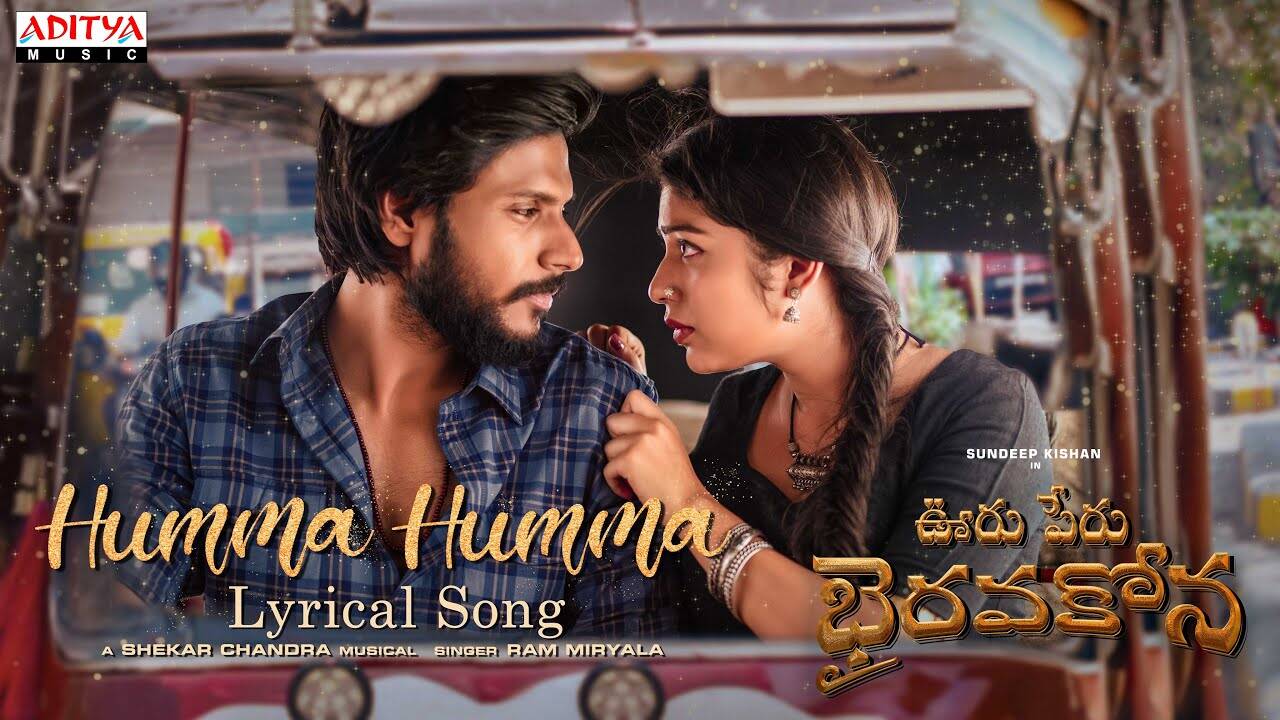 Ooru Peru Bhairavakona | Song - Humma Humma (Lyrical)