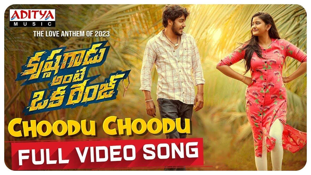 krishna gadu: Krishna Gadu Ante Oka Range | Song - Choodu Choodu