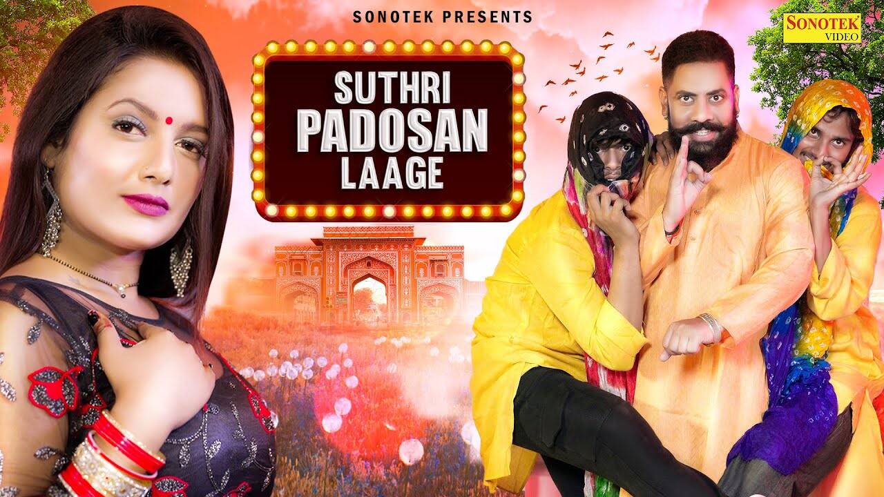 Discover The New Haryanvi Music Video For Suthri Padosan Laage By ...