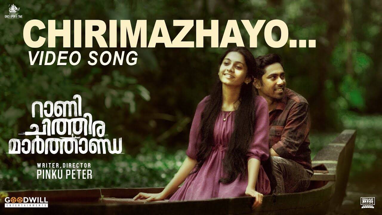 Rani Chithira Marthanda | Song - Chirimazhayo Veyilo