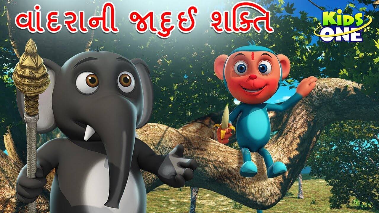 Watch Latest Children Gujarati Story 'Vanarani Jadui Sakti' For Kids ...