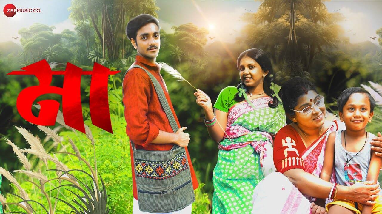 Watch The Latest Bengali Music Video For Maa By Pritam Kumar And Ranita Ray
