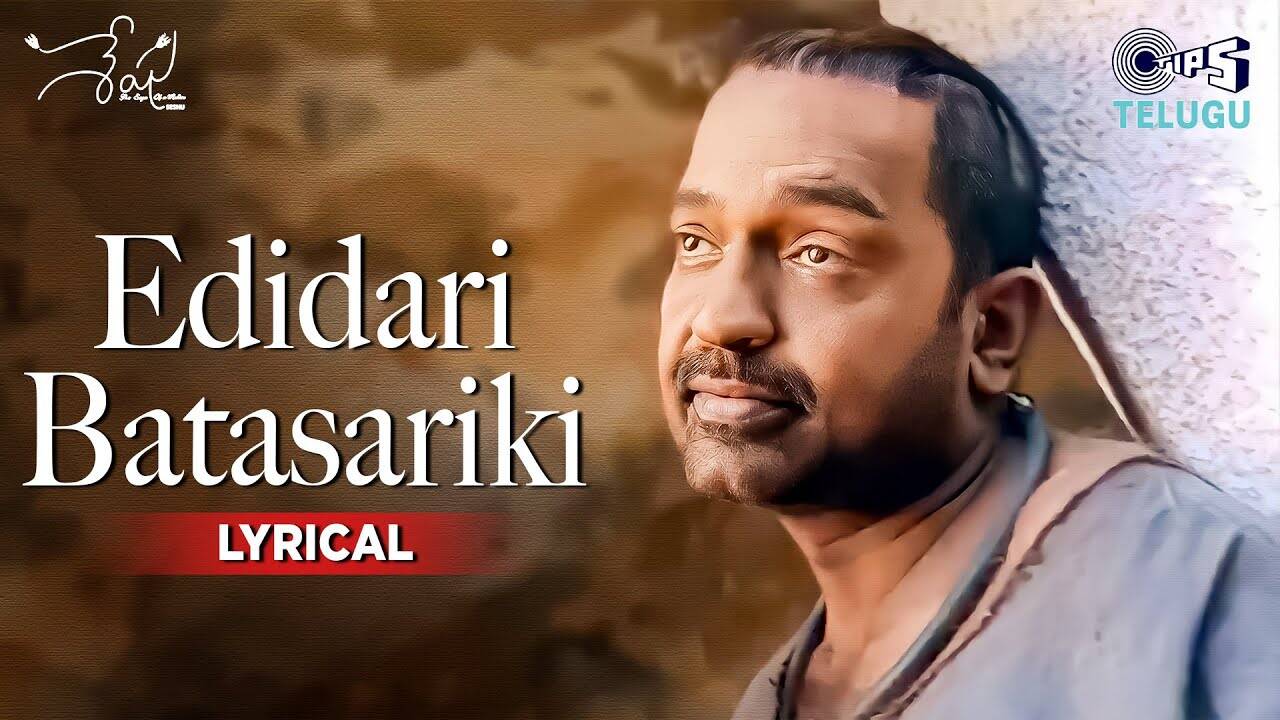 Seshu | Song - Edidari Batasariki (Lyrical)