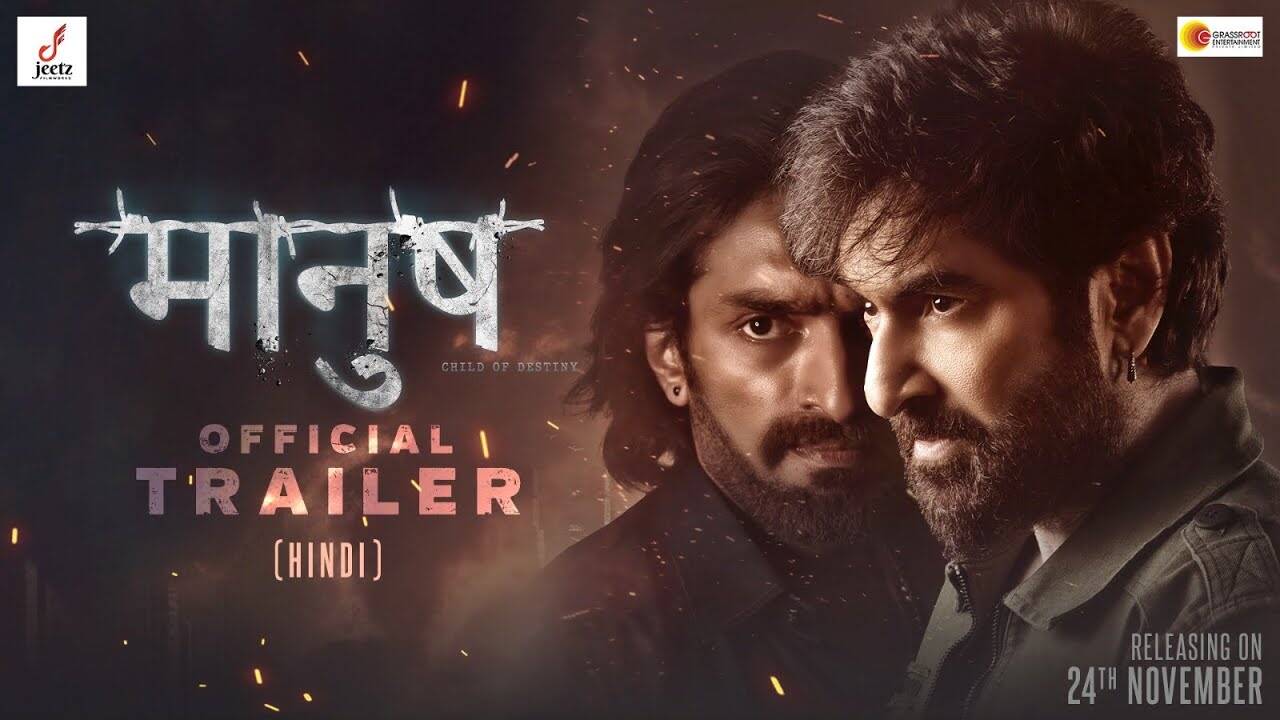 Manush - Official Hindi Trailer