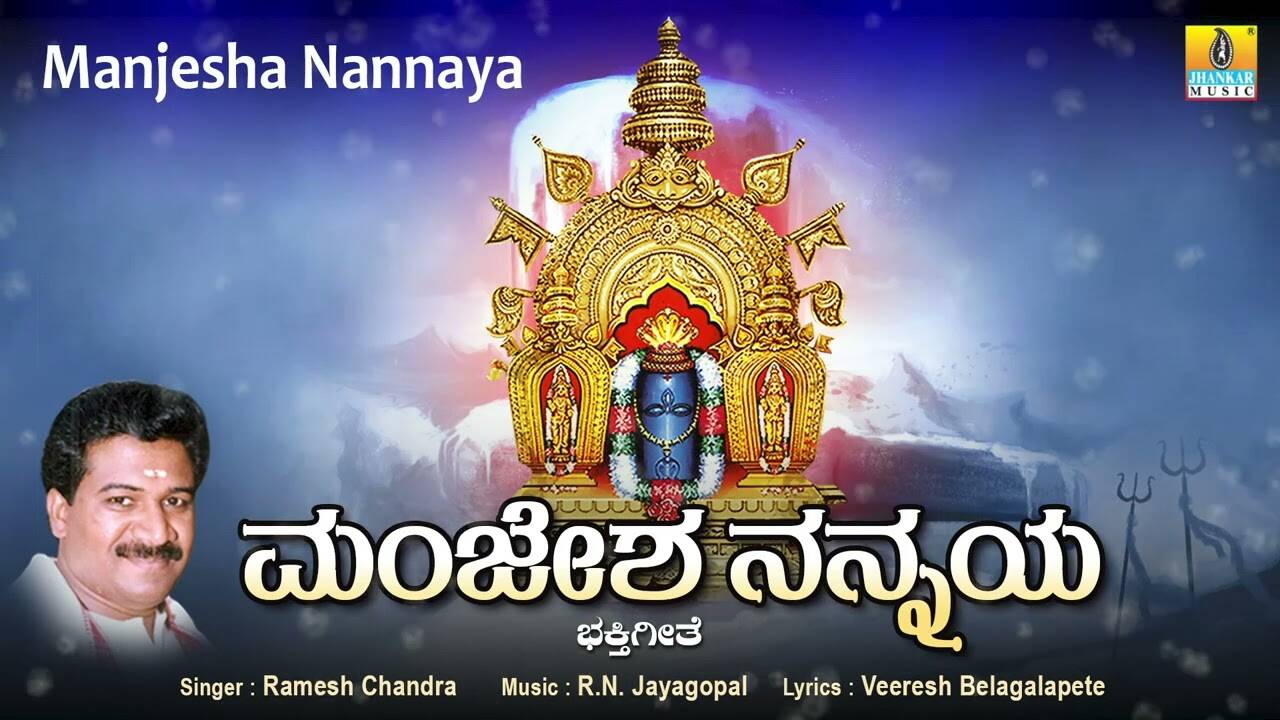 Shiva Bhakti Gana: Check Out Popular Kannada Devotional Video Song 'Sri ...