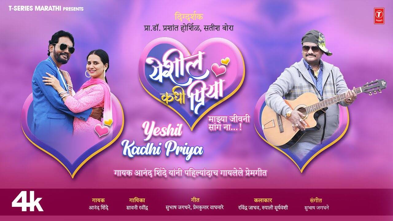 Check Out The Latest Marathi Music Video For Yeshil Kadhi Priye By ...