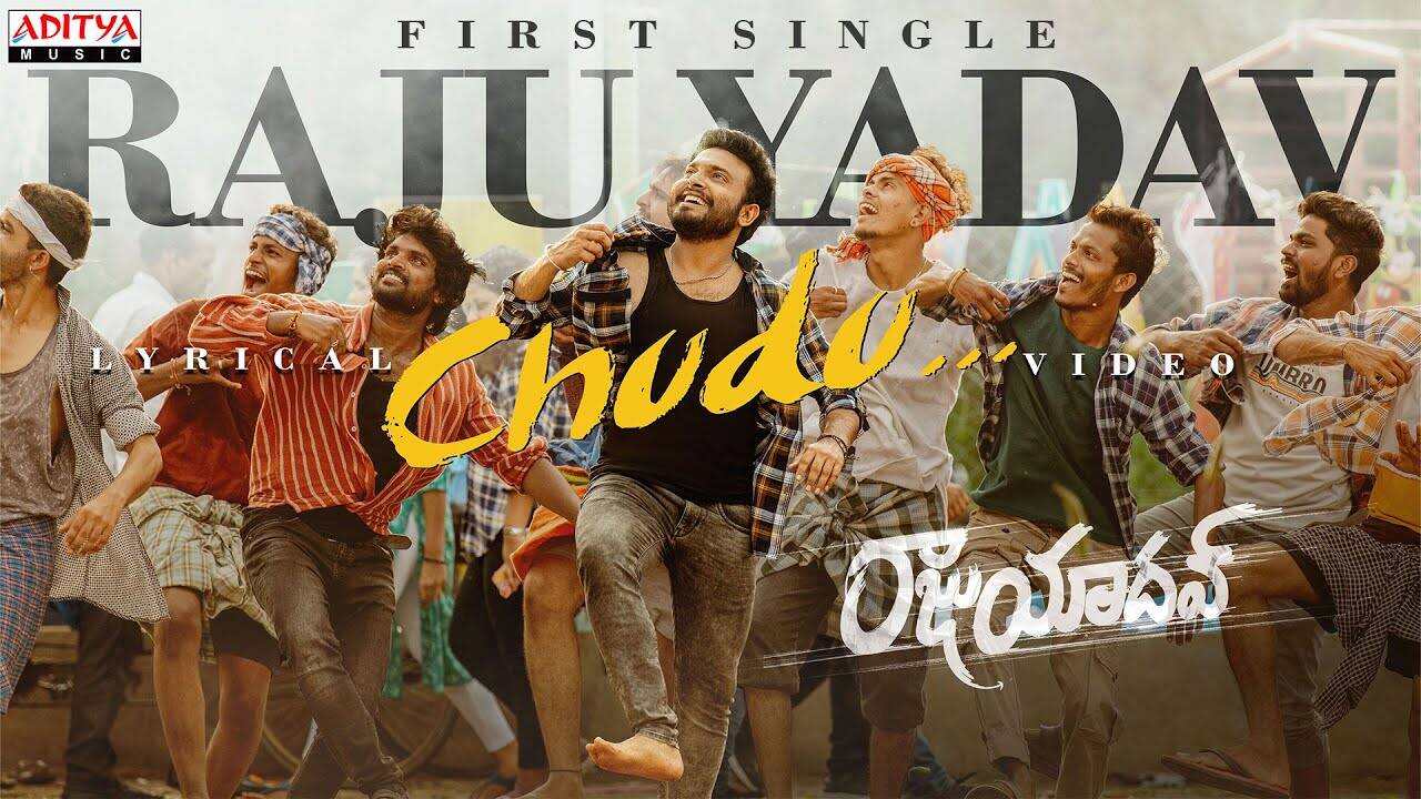 Raju Yadav | Song - Raju Yadav Chudu (Lyrical) Raju Yadav | Song - Raju Yadav Chudu (Lyrical)