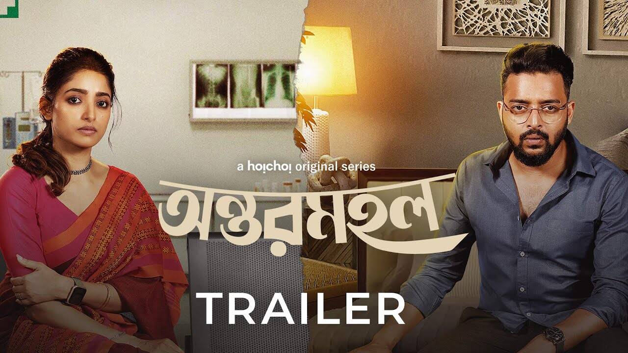 Antormahal Trailer: Ishaa Saha And Sourav Das Starrer Antormahal ...