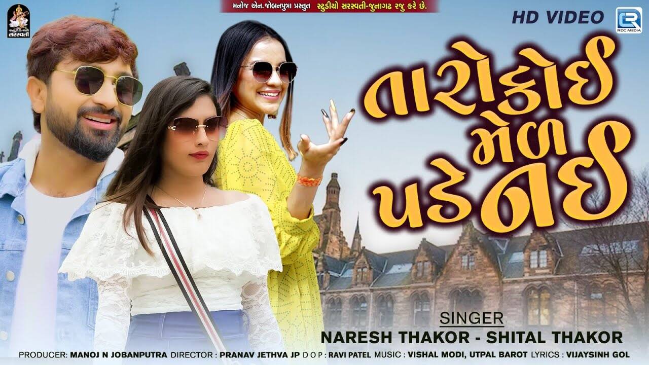 Watch The Latest Gujarati Music Video For Taro Koi Mel Pade Nai By ...