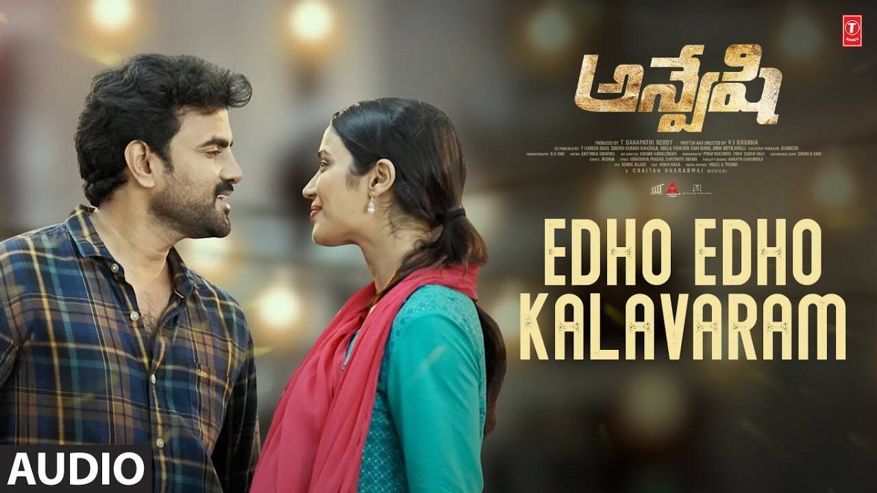 Anveshi | Song - Edho Edho Kalavaram (Audio)