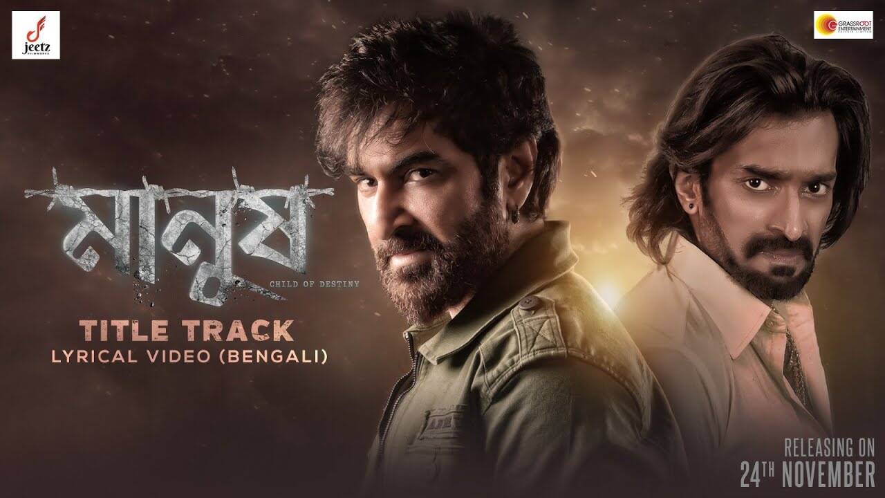 Manush | Title Track (Lyrical)