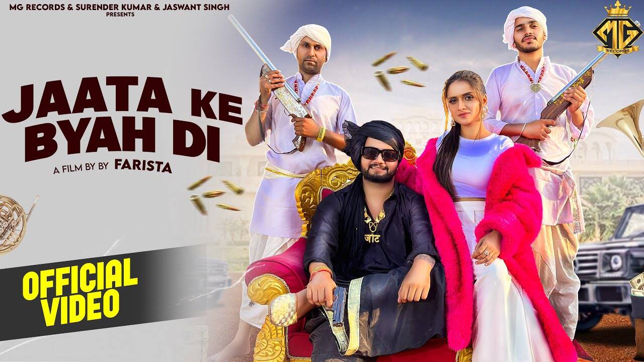 Discover The New Haryanvi Music Video For Jaata Ke Byah Di By Ruchika ...