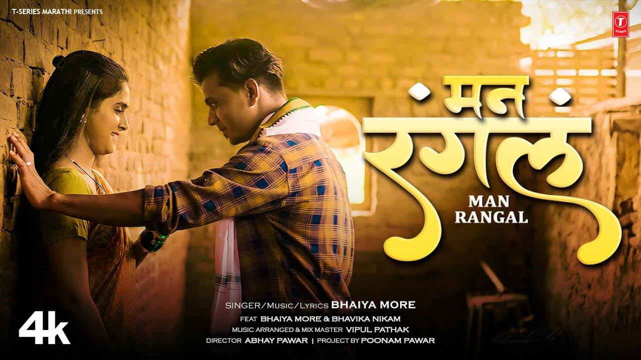 Watch The Latest Marathi Music Video For Man Rangal By Bhaiya More