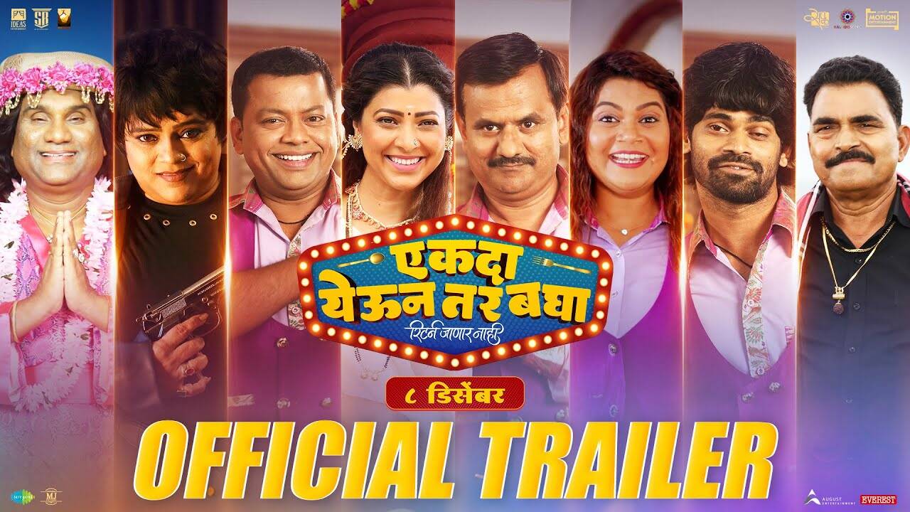 Ekda Yeun Tar Bagha - Official Trailer