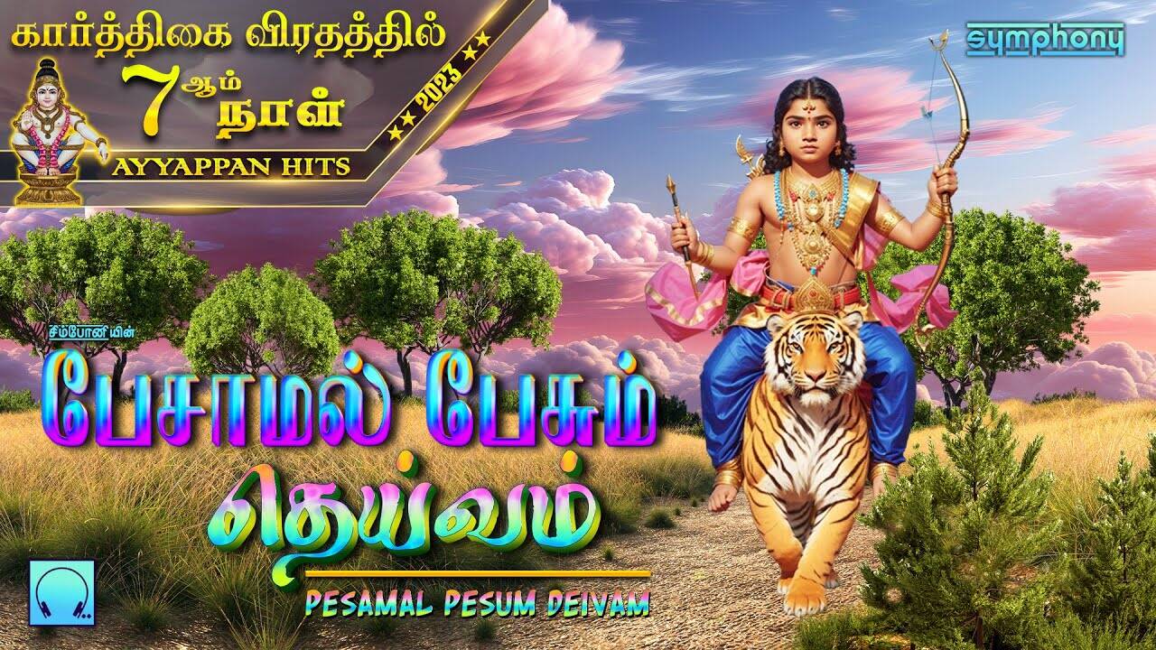 Watch Latest Devotional Tamil Audio Song Jukebox 'Pesamal Pesum Deivam ...