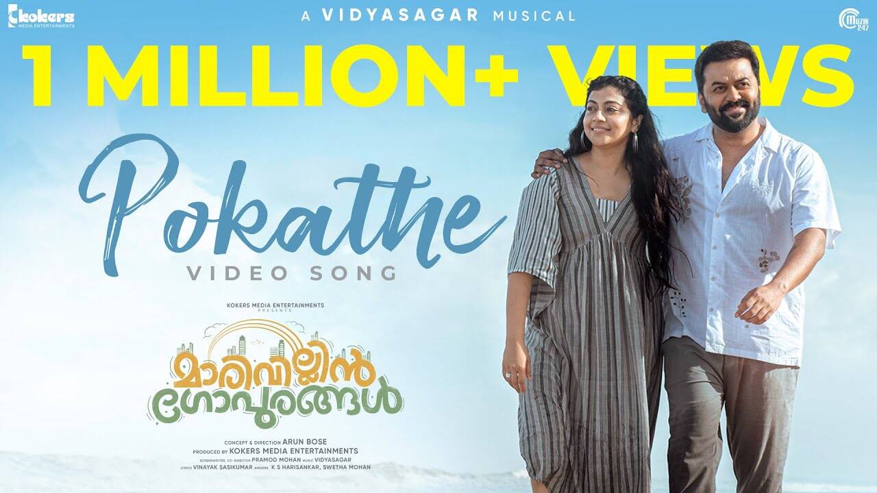 Marivillin Gopurangal | Song - Pokathe