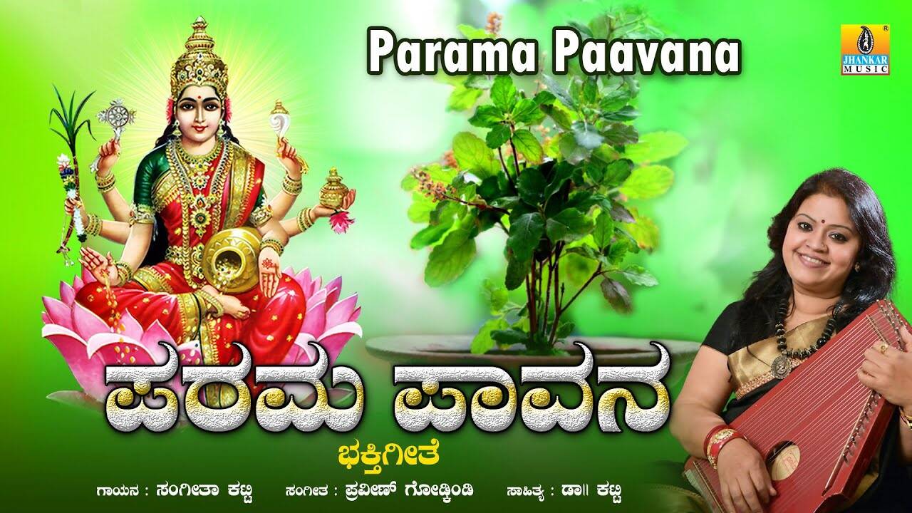 Devi Bhakti Song: Check Out Popular Kannada Devotional Video Song ...