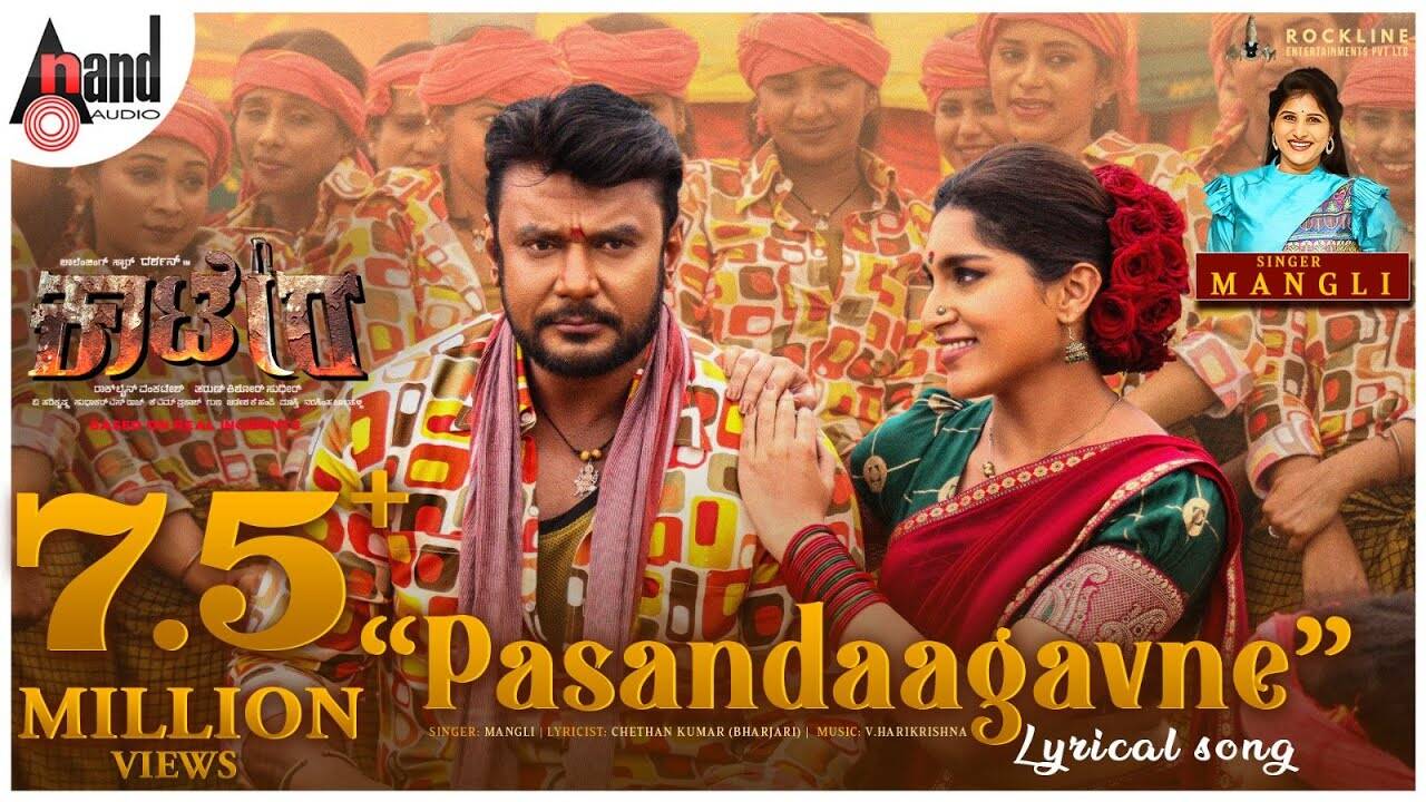 Kaatera | Song - Pasandaagavne (Lyrical)