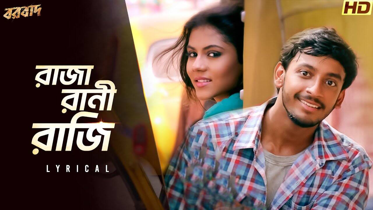 Borbaad | Song - Raja Rani Raji (Lyrical)