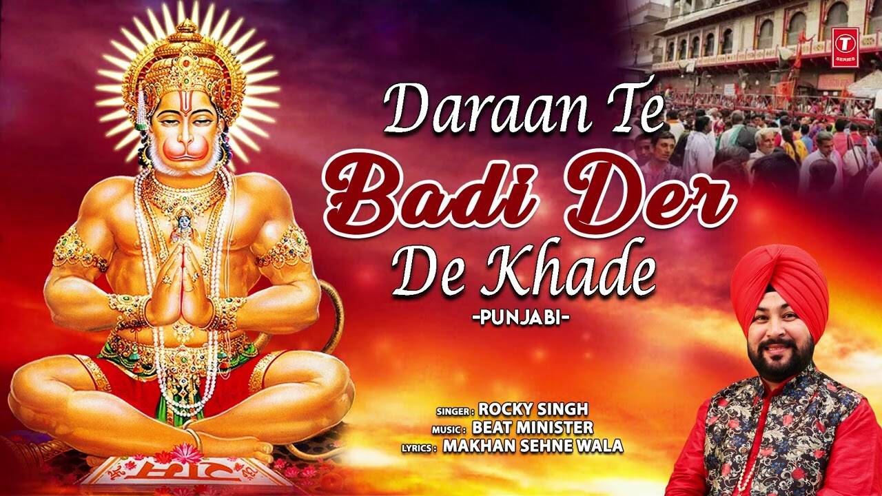Latest Punjabi Devotional Song 'Daraan Te Badi Der de Khade' Sung By ...