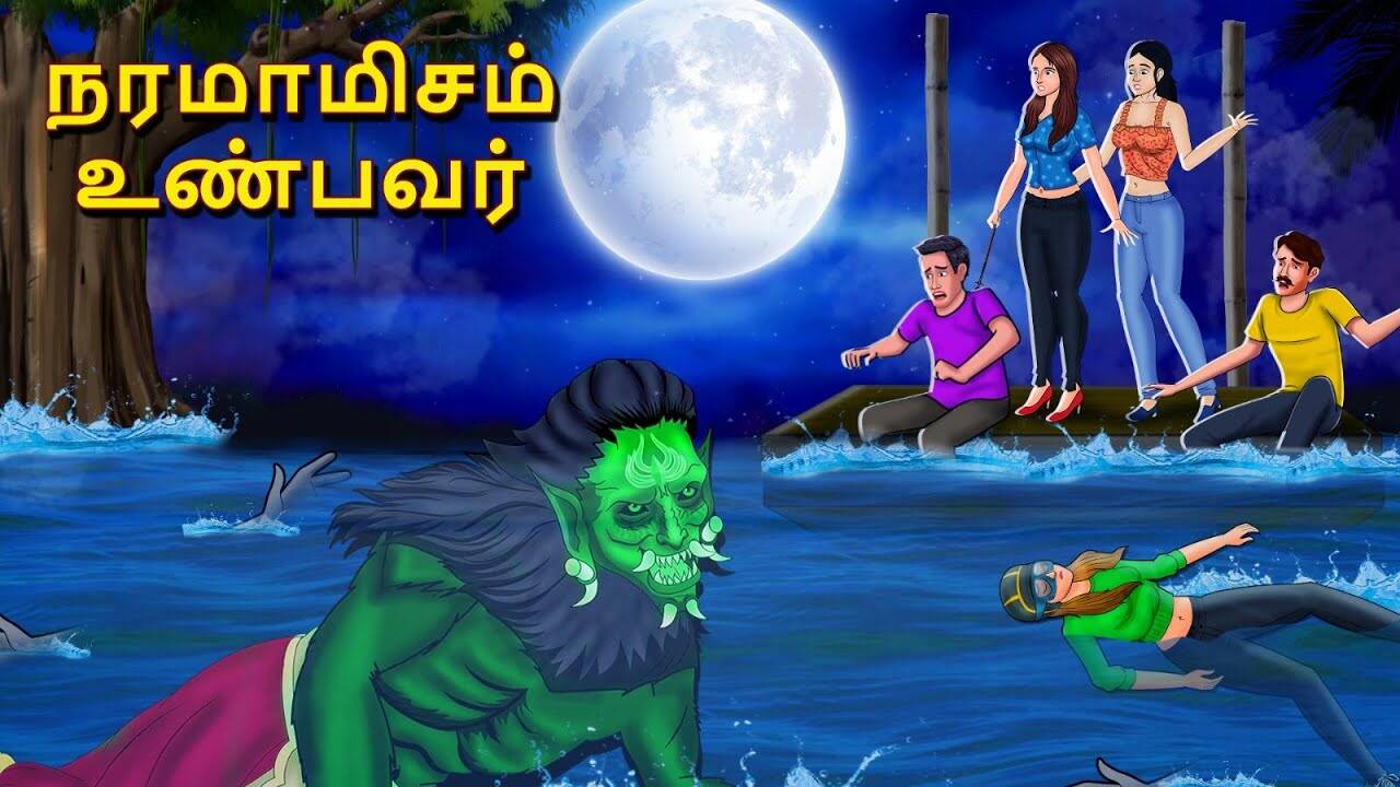 Check Out Latest Kids Tamil Nursery Story 'Cannibal' for Kids - Watch ...
