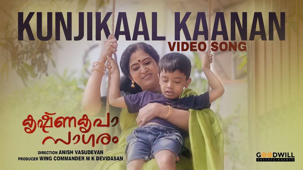 Krishnakripa Sagaram | Song - Kunjikaal Kaanan