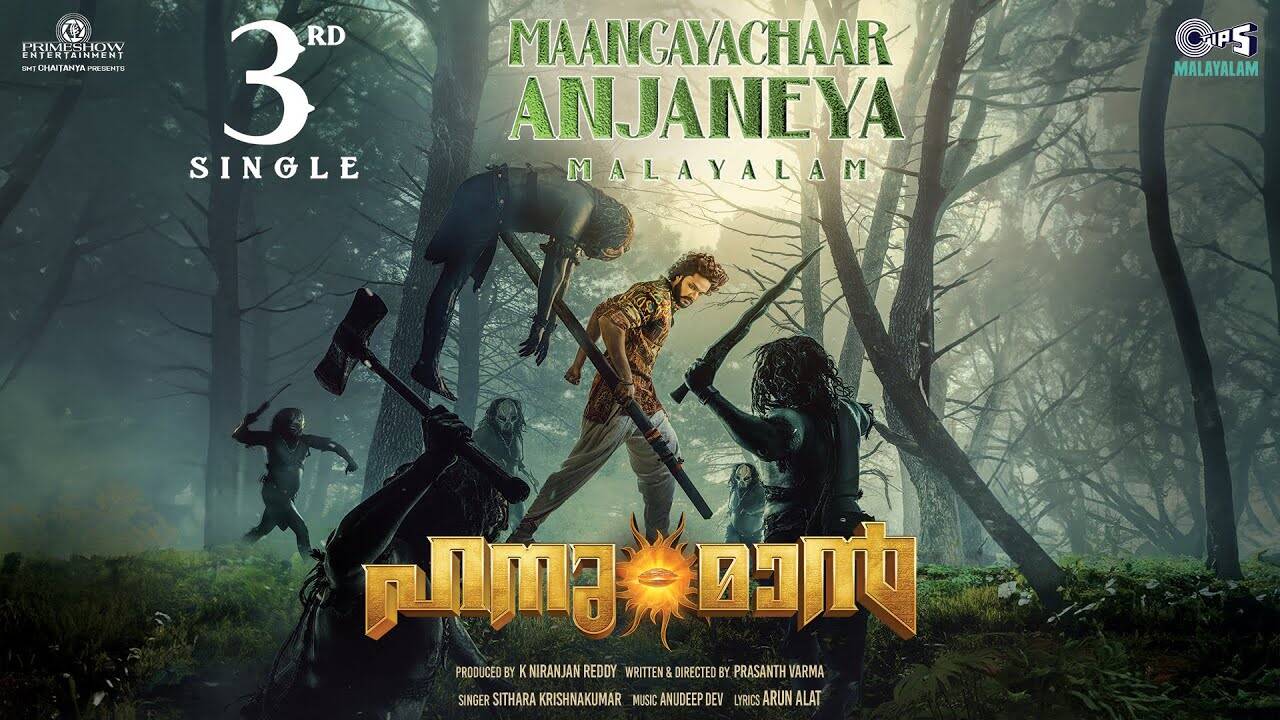 Hanuman | Malayalam Song - Maangayachaar Anjaneya
