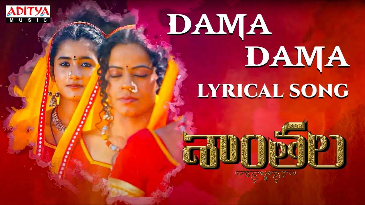 Shantala | Song - Dama Dama (Lyrical)