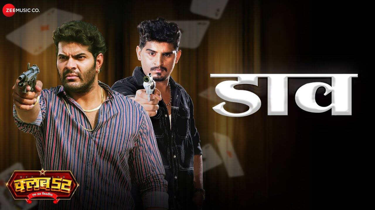 Club 52 | Song - Daav