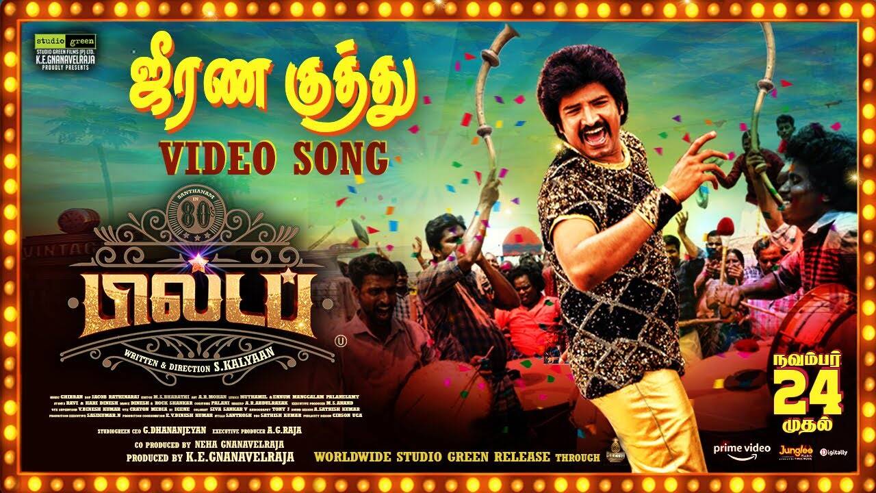 80's Build Up | Song - Jeerana Kuthu (Lyrical)