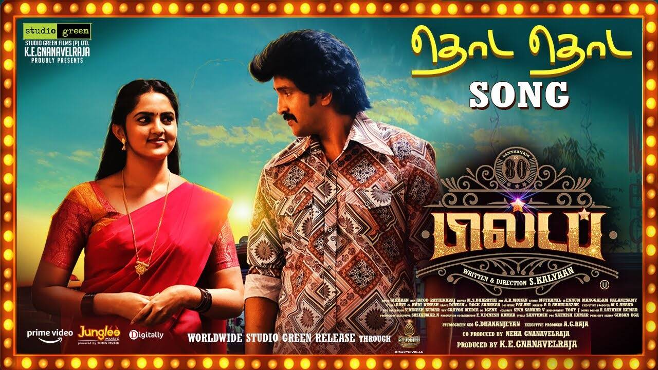 80's Build Up | Song - Thoda Thoda (Lyrical)