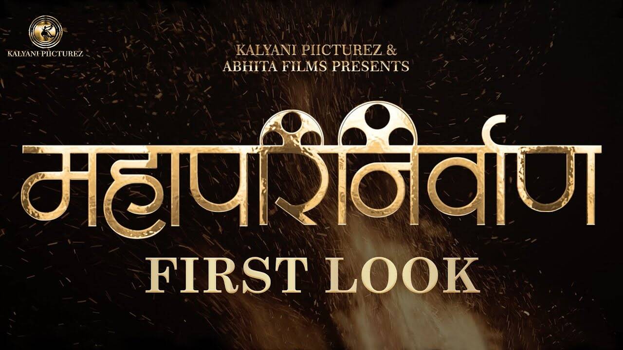 mahaparinirvan teaser: Mahaparinirvan - Official Teaser