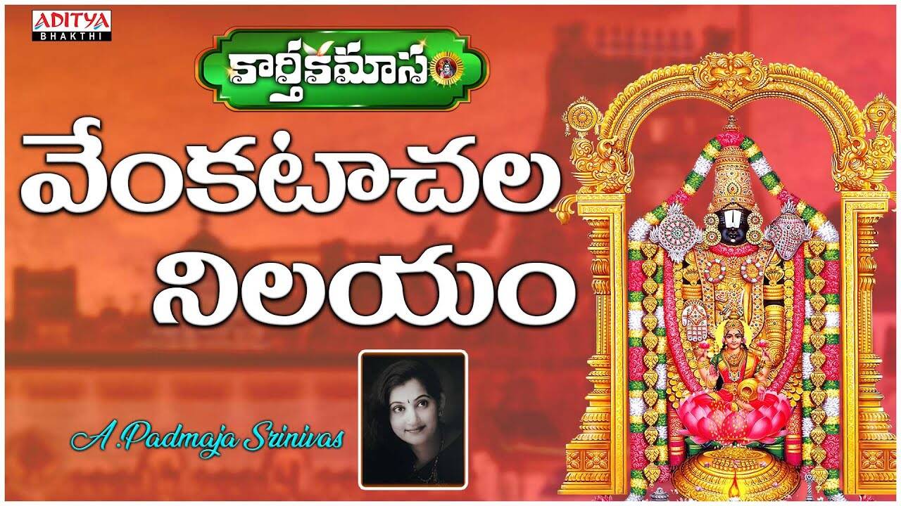 Check Out Popular Telugu Devotional Video Song 'Venkatachala Nilayam ...