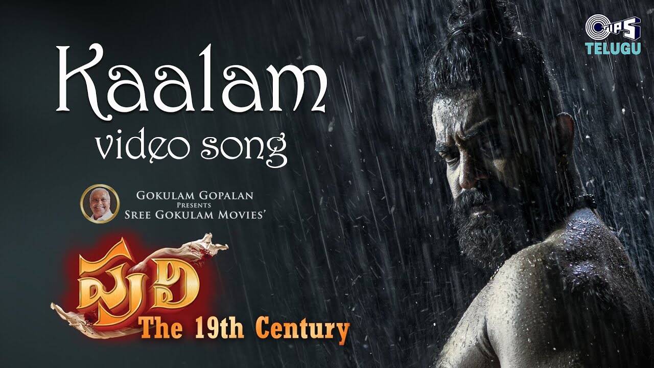 Puli: The 19th Century | Song - Kaalam