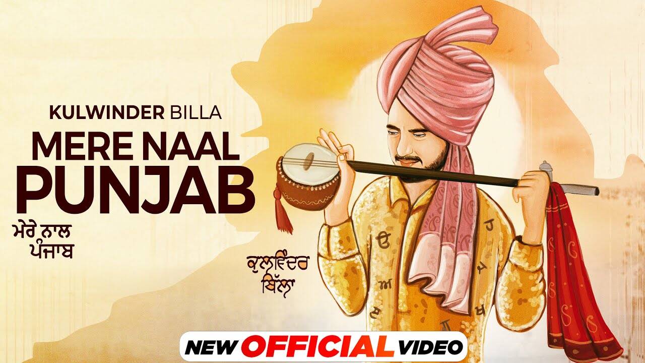Enjoy The New Punjabi Music Video For Mere Naal Punjab By Kulwinder ...