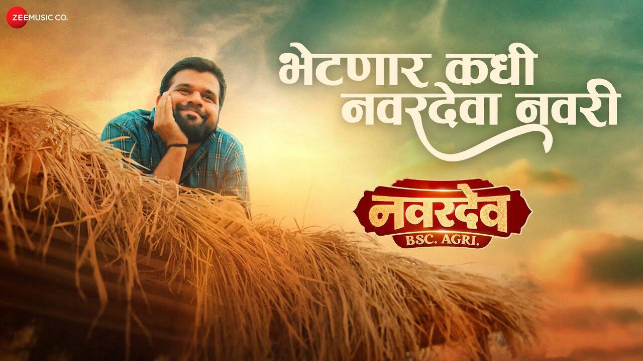 Navardev (Bsc Agri) | Song - Bhetnar Kadhi Navardeva Navri