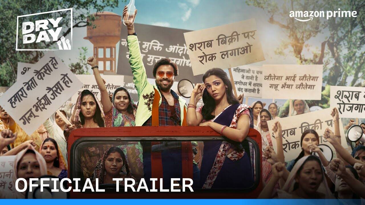 Dry Day Trailer: Jitendra Kumar, Shriya Pilgaonkar And Annu Kapoor ...