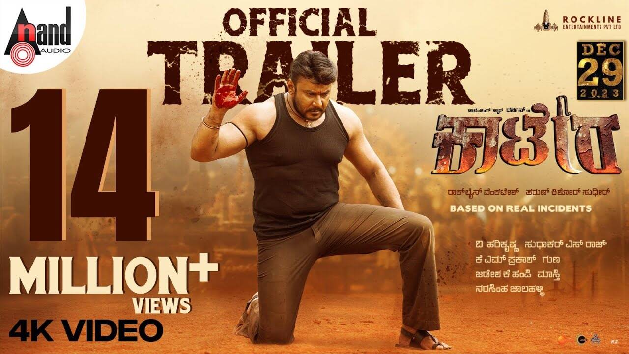 Kaatera - Official Trailer