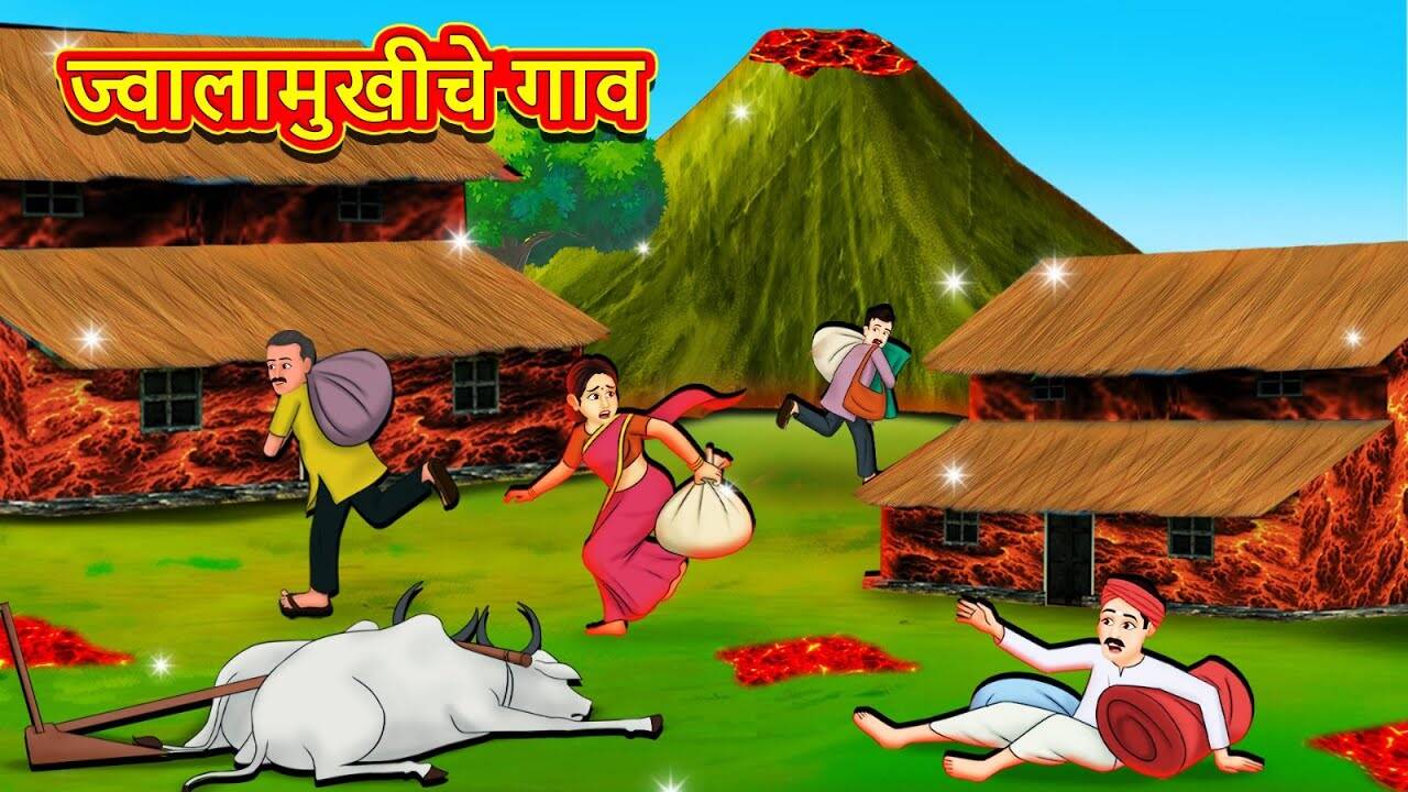 Latest Children Marathi Story Village Of Volcano' For Kids - Check Out ...