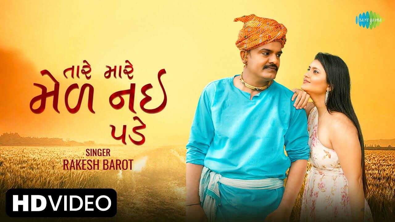 Enjoy The New Gujarati Music Video For Tare Mare Med Nahi Pade By ...