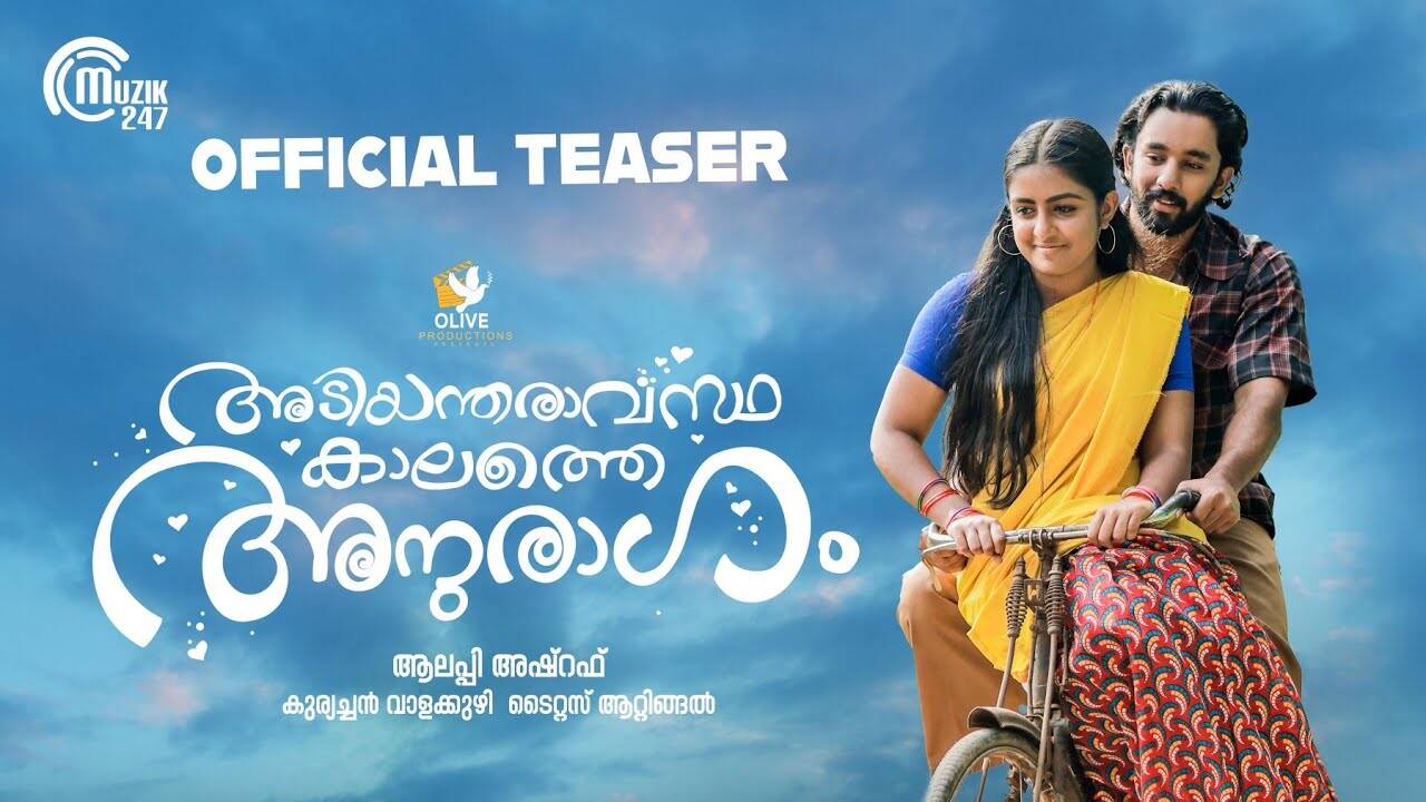 Adiyantharavasthakalathe Anuragam - Official Teaser