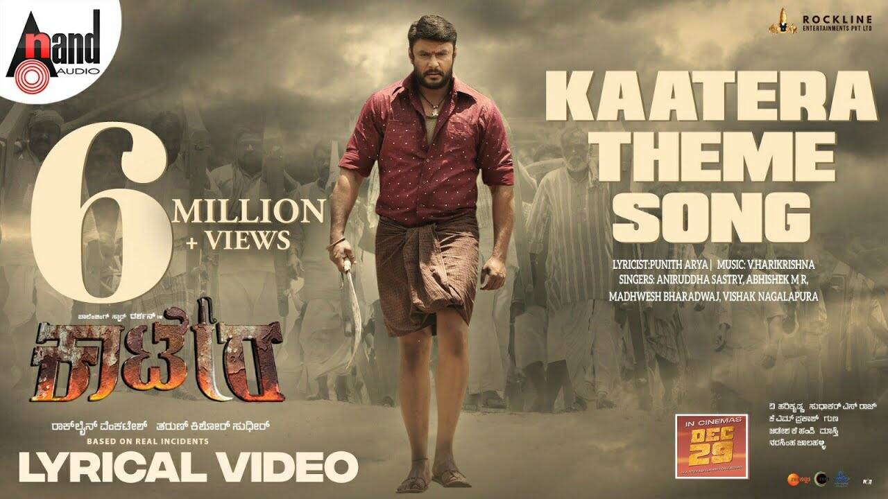 Kaatera - Theme Song(Lyrical)
