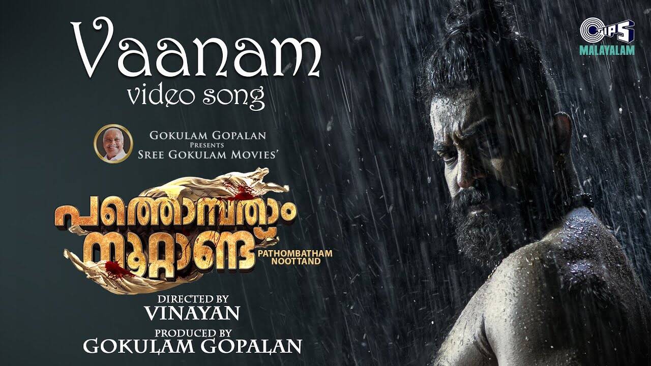 Pathonpatham Noottandu | Song - Vaanam