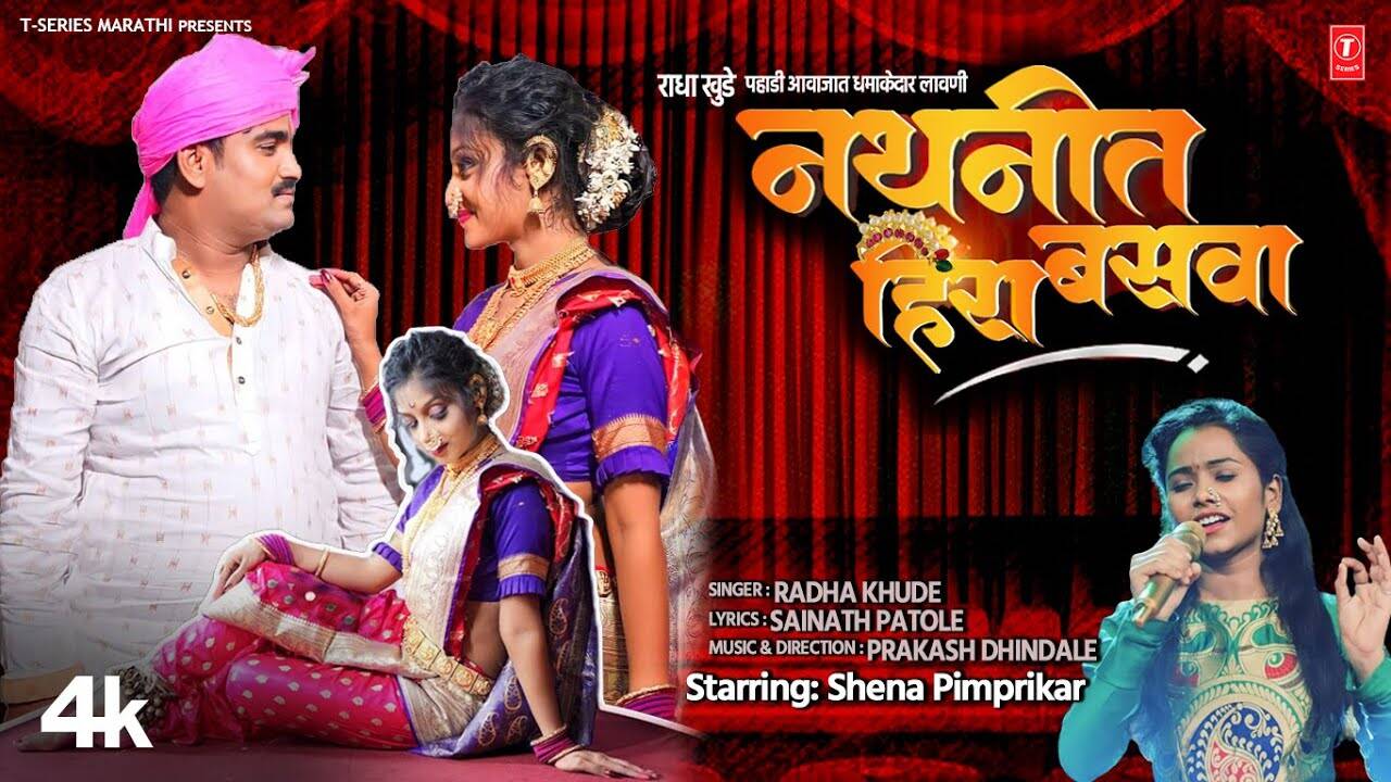 Watch The Latest Marathi Music Video For Nathnit Hira Baswa By Radha Khude