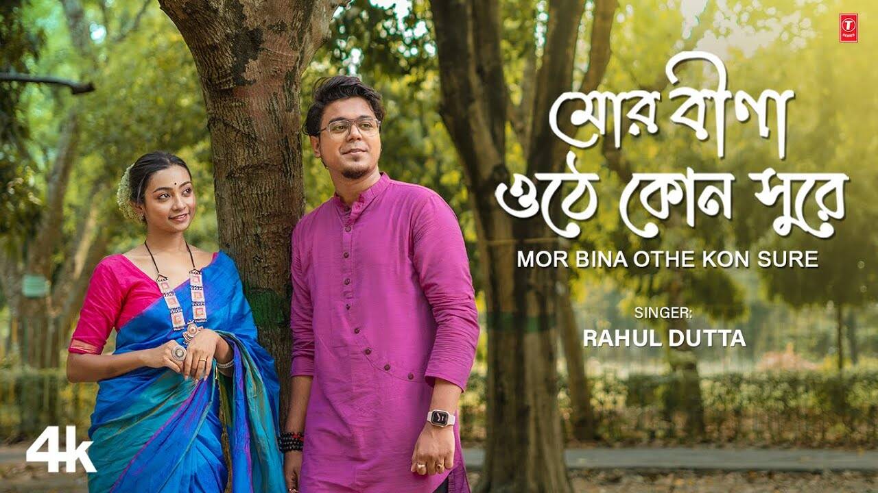 Watch The Latest Bengali Music Video For Mor Bina Othe Kon Sure By ...