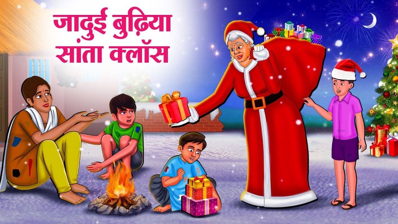 Watch Latest Children Hindi Story 'Jadui Budhiya Santa Claus' For Kids ...