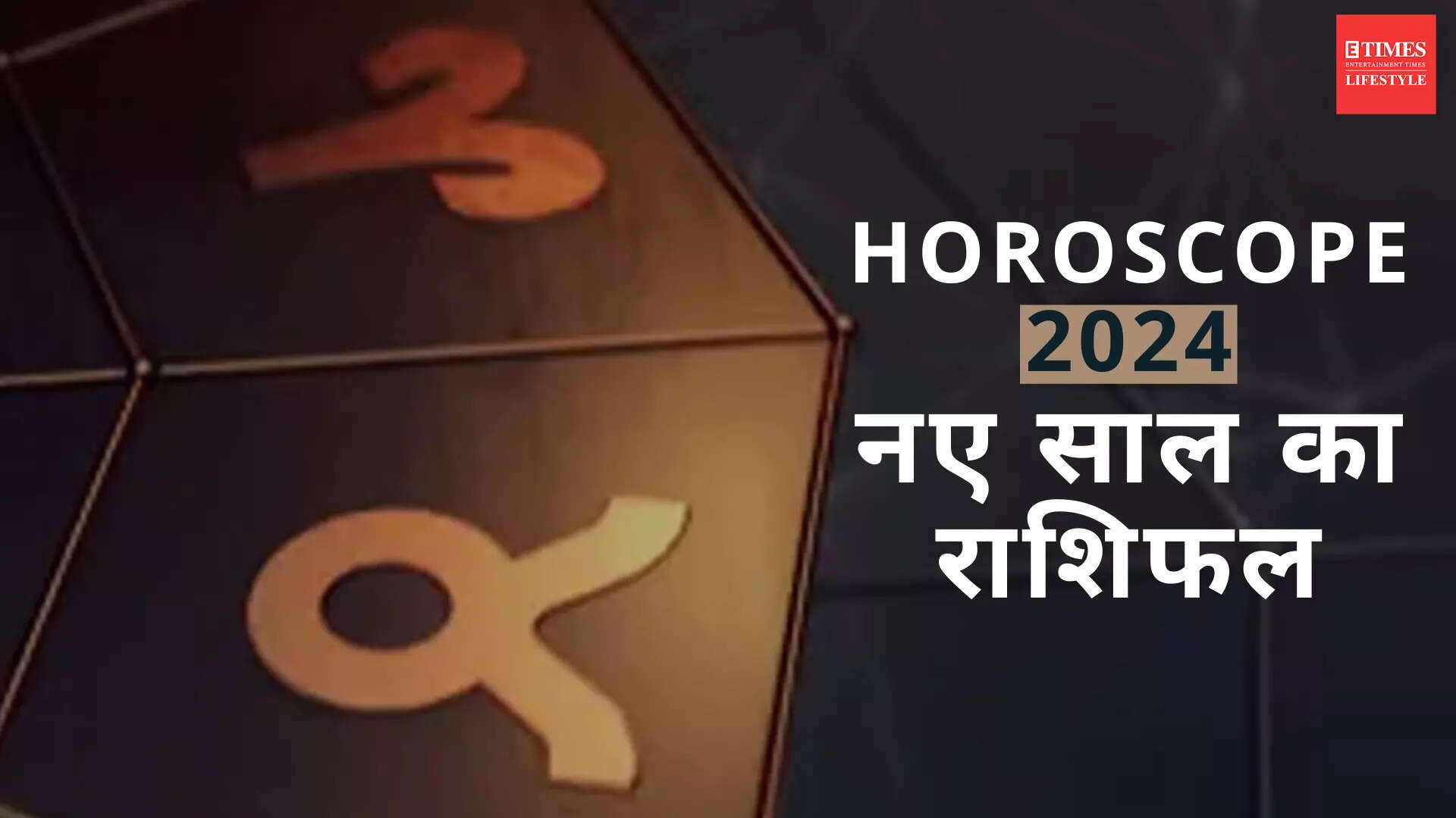 Career and finance predictions for zodiac signs in 2024