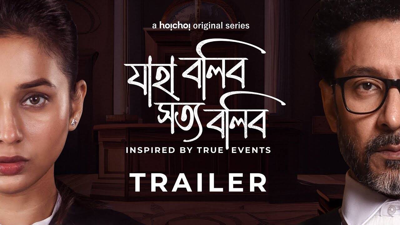 'Jaha Bolibo Shotto Bolibo' Trailer: Mimi Chakraborty and Tota Roy ...