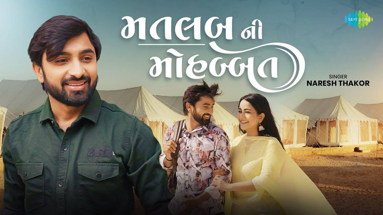 Discover The New Gujarati Music Video For Matlab Ni Mahobbat By Naresh Thakor