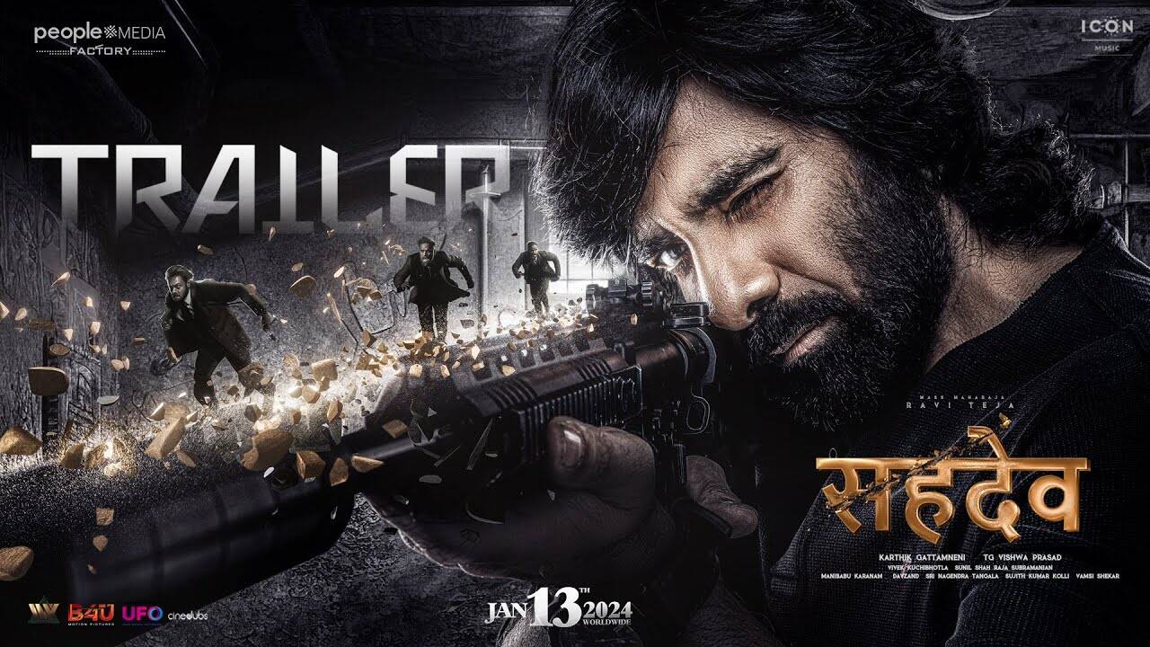 Sahadev - Official Trailer